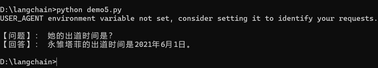 LangChain入门 – fushulingのblog